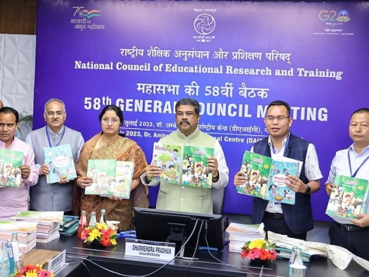 NCERT 1 and 2 New Books Launched| To Be Available From 6 July