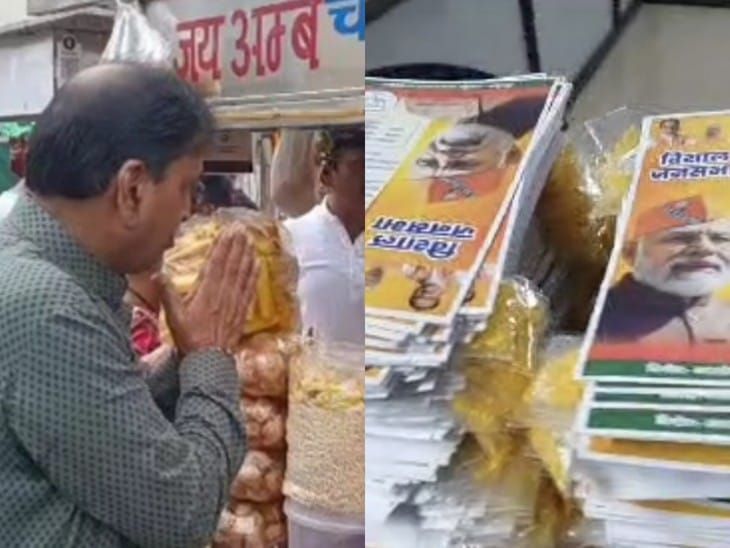 Narendra Modi's meeting in Raipur invitation with yellow rice Rajesh ...