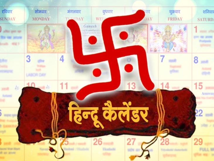 Calendar of the Sawan Month: This Month will be from July 4 to August ...
