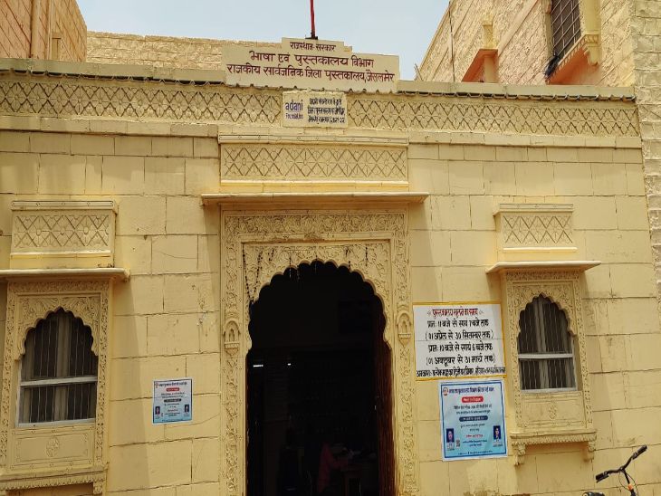 Government library with 50,000 books given modern look for 70 lakhs ...