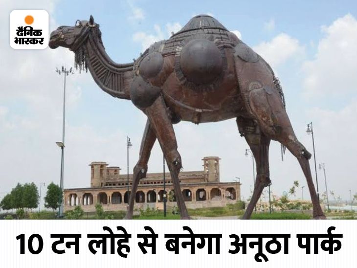 Rajasthan Tourism; Jodhpur Waste to Wonder Park Details Update ...