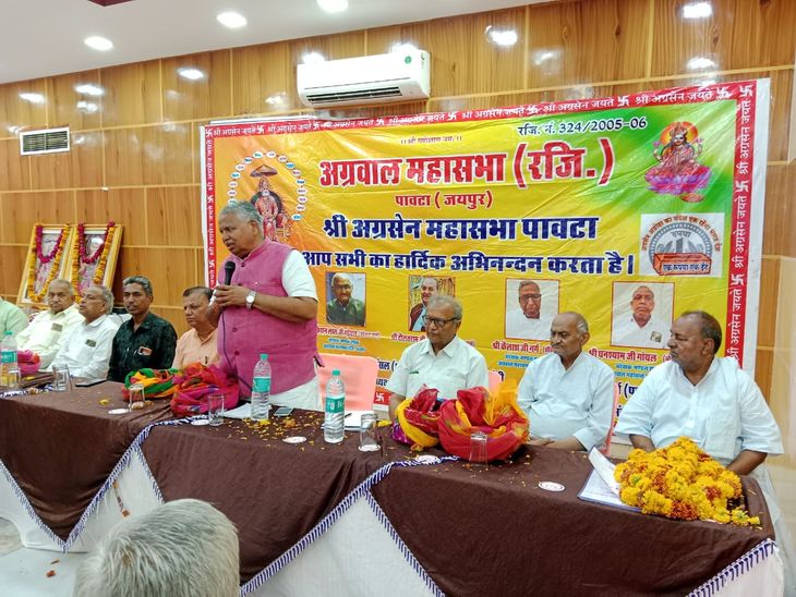 Called to reach Jaipur on July 23 in the meeting of Aggarwal Samaj ...