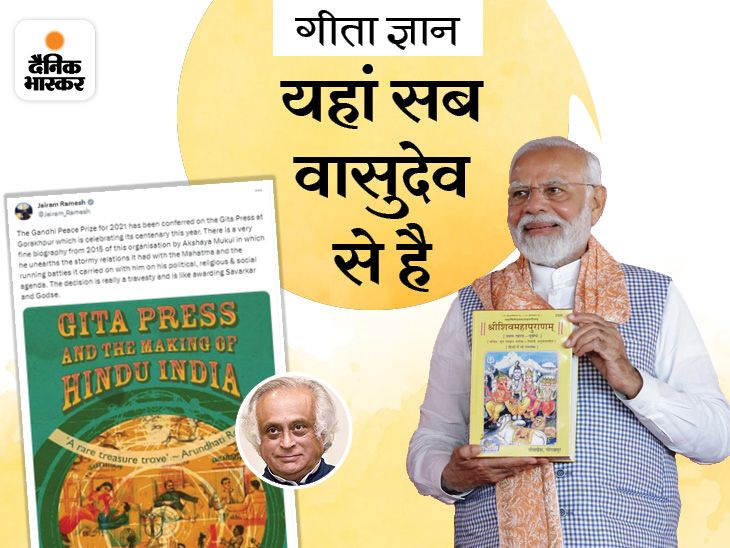 Narendra Modi Gorakhpur; Gorakhpur Geeta Press Gandhi Peace Prize ...