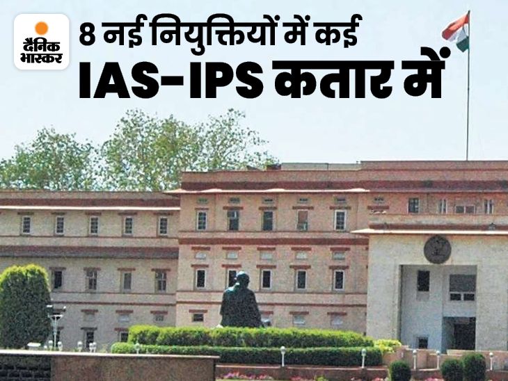 Rajasthan IAS-IPS Recruitment Rules Explained; Ashok Gehlot Raghuveer Meena | 104 बोर्ड-आयोग ...