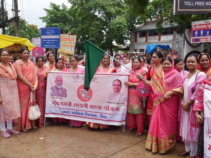 Pink rally taken out from the city to the countryside in Rewa district ...