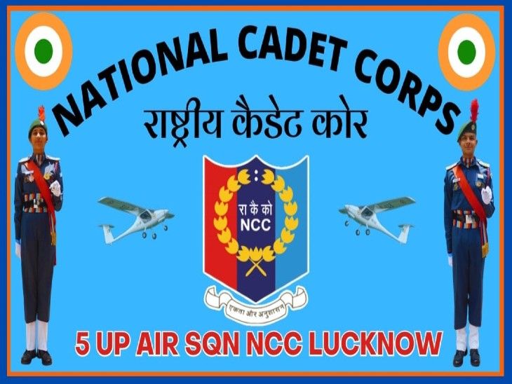 UP - NCC Cadet Air Wing - Registration will start from July 24, August ...