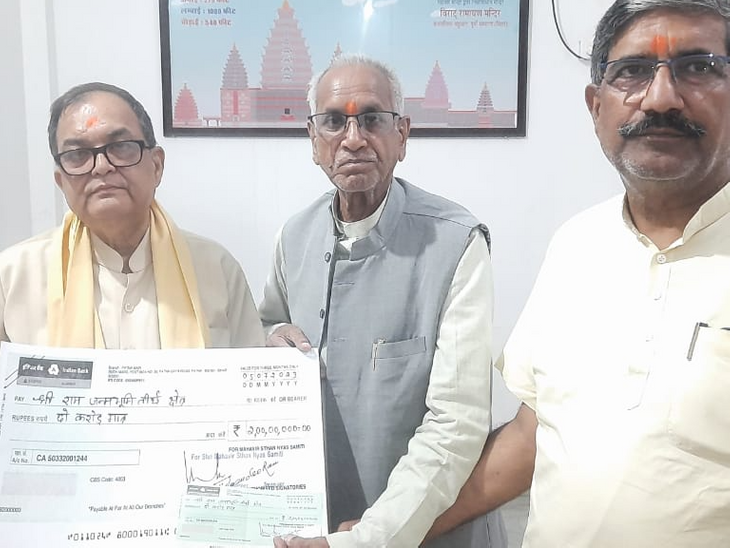 A total of 8 crores were given for the resolution of 10 crores, the ...