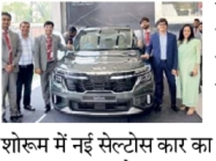 New Seltos car unveiled at two showrooms of Dealer Horizon Kia | डीलर ...