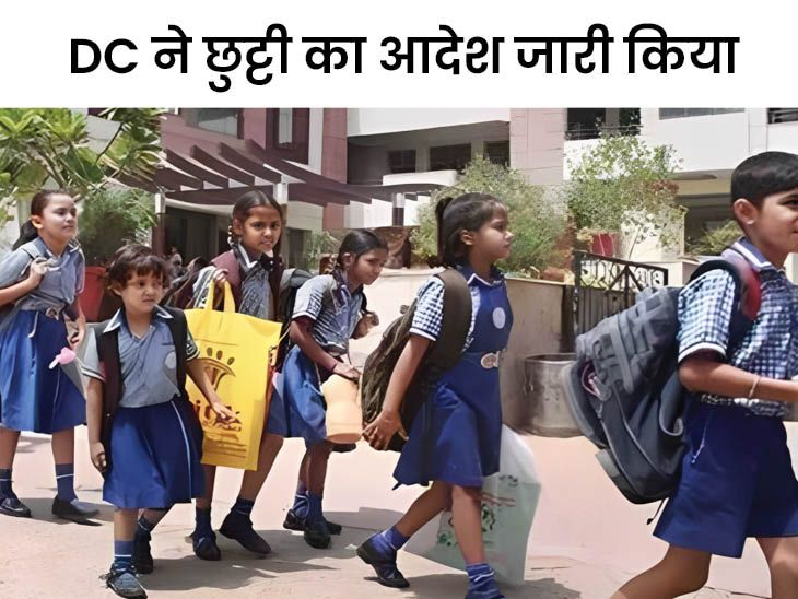 Jalandhar DC Vishesh Sarangal Declare Holiday Shahkot Block Lohian ...