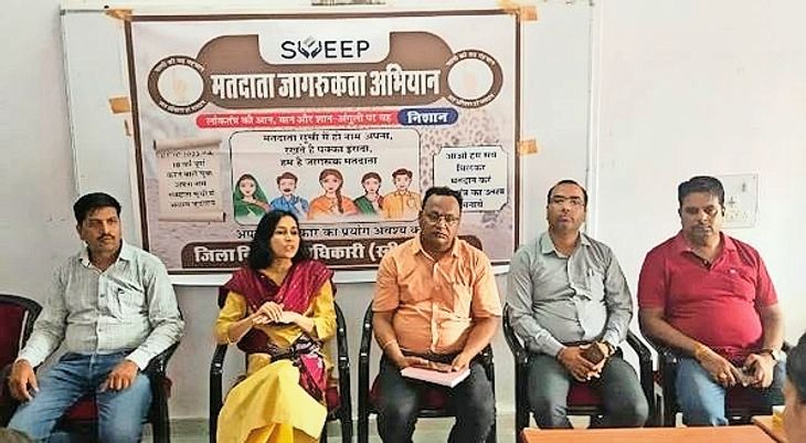 Voter awareness program organized under SVEEP | स्वीप के तहत मतदाता ...