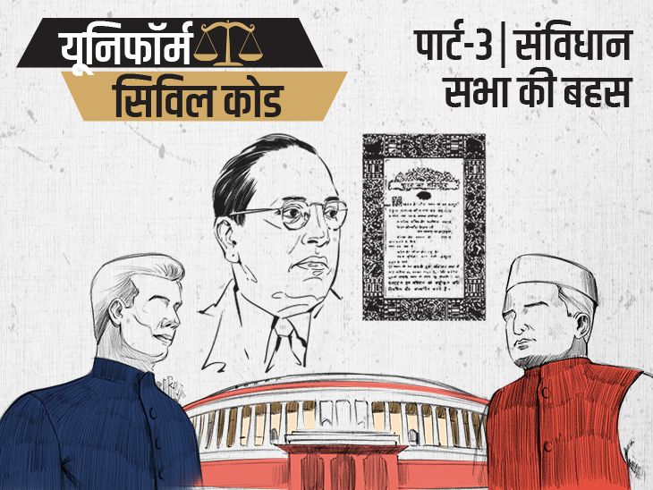 Uniform Civil Code (UCC) Bill Part-3 Explained; Alauddin Khilji ...