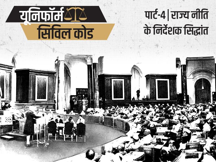 Uniform Civil Code Directive Principle Explained | Mahatma Gandhi ...