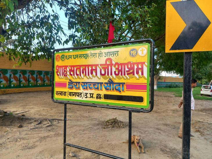 Will stay in Barnawa Ashram of Baghpat for 30 days, followers started ...