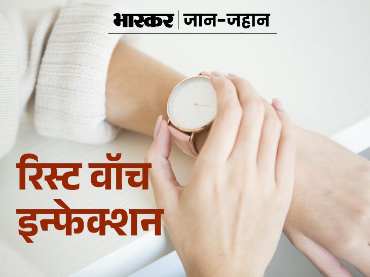 Bracelet can cause allergy, smart watch will give headache; Skin ...