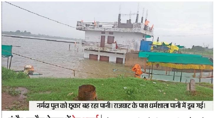 1.25 inch rain in Khandwa, water level reaches 127 meters on Rajghat bridge, holiday for schools ...