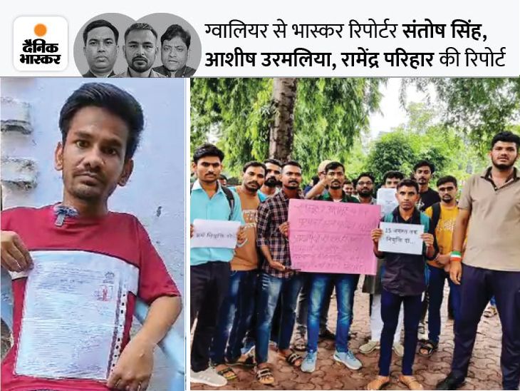 Madhya Pradesh Patwari Exam 2023 Result Scam [Ground Report] | MP Patwari Ghotala | दिव्यांग ...