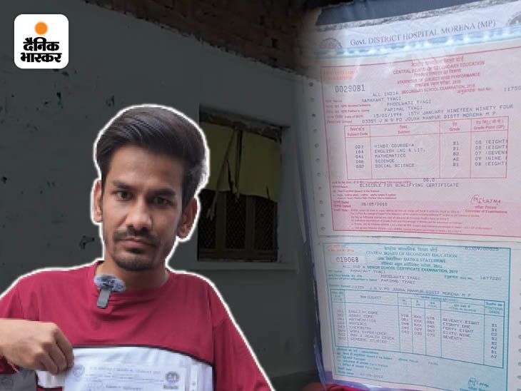 Madhya Pradesh Patwari Exam Scam; Divyang Candidate Ramakant Tyagi ...