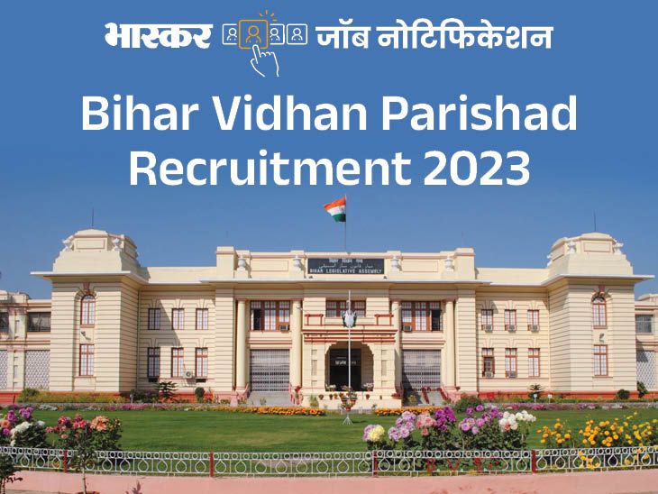 Recruitment for 127 posts in Bihar Legislative Council Secretariat ...
