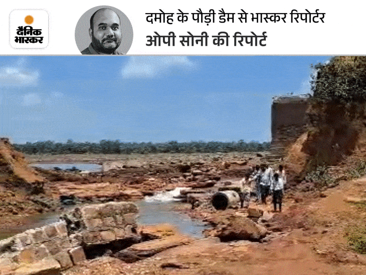Damoh Flood Situation; Ground Report From Tendukheda Pauri Dam