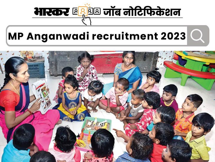 385 posts of Anganwadi workers will be filled, selection will be on ...