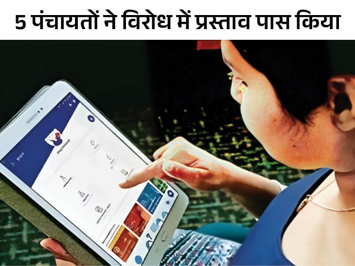 Haryana Government Tab Distribution Scheme Update | Jind Kaithal ...