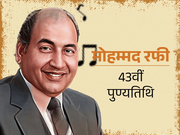 Mohammed Rafi Interesting Facts; Lata Mangeshkar Rafi Sahab Fight Story ...
