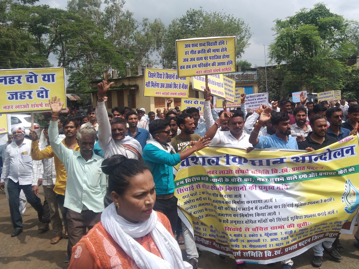 Slogans raised after rally in Multai, said- give canal or give poison ...