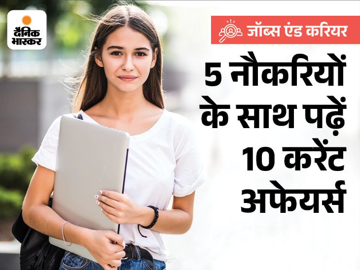 Sarkari Naukri 2023 Latest Sarkari Job Alert (02 August 2023 ...