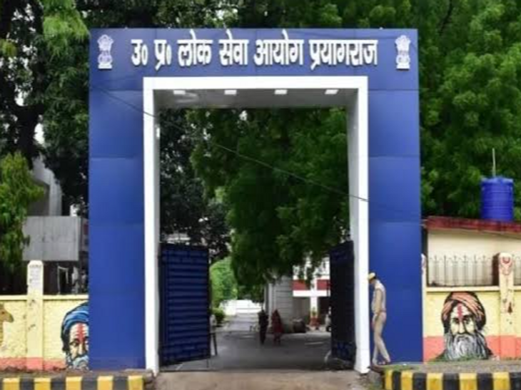 UP - UP Lok Seva Ayog declares PCS J results - Now there will be an ...