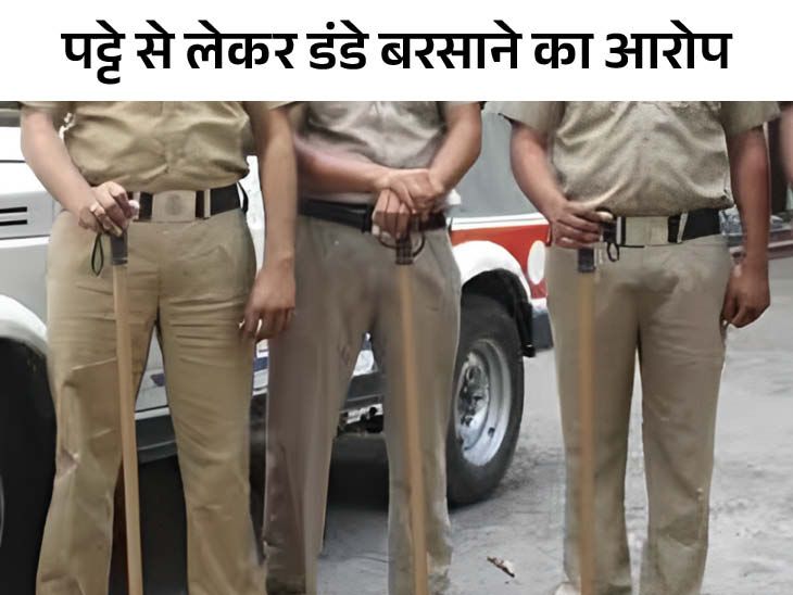 karnal police gave third degree to minor Case update|Case filed against ...