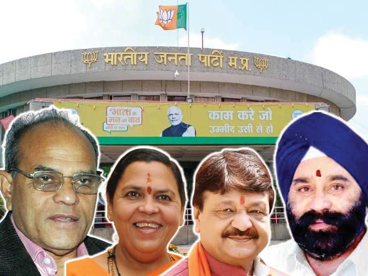 Shivraj Singh Chouhan Vs MP BJP Ministers; Uma Bharti, Kailash Vijayvargiya | MP में भाजपा के 60 ...