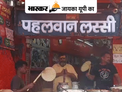 Pahalwan Lassi Varanasi Story Expalined | Pahalwan Lassi Bhandar
