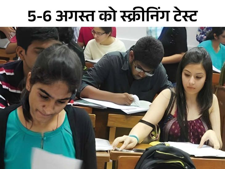 Haryana Group-C Recruitment CET Screening Test Update HSSC Admit Card ...