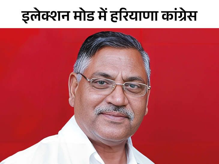 Haryana Congress circular update State President Chaudhary Udaybhan ...