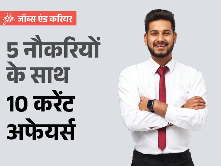 Sarkari Naukri 2023 Latest Sarkari Job Alert (05 August 2023 ...