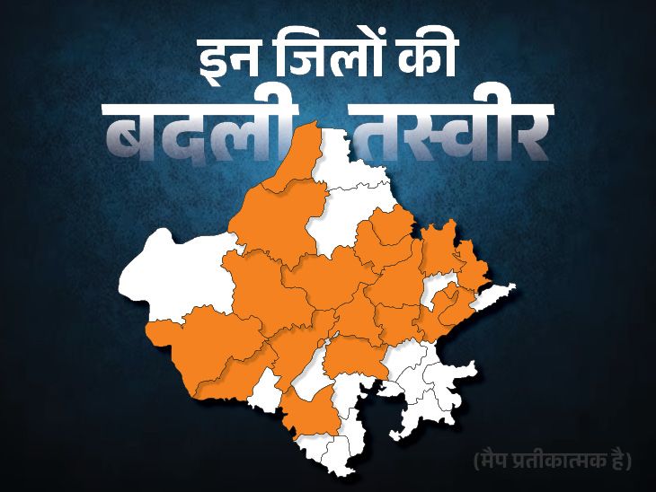 Rajasthan New Map 2023; Jodhpur Jaipur Beawar Ajmer New District List ...