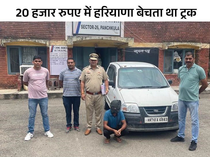Panchkula Liquor smuggler update| Panchkula crime Update