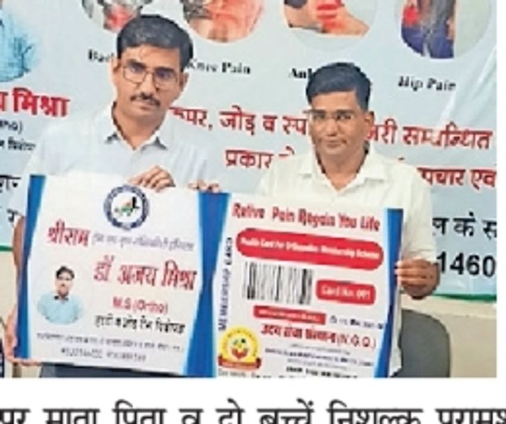Health membership card launched, four persons will get free ...