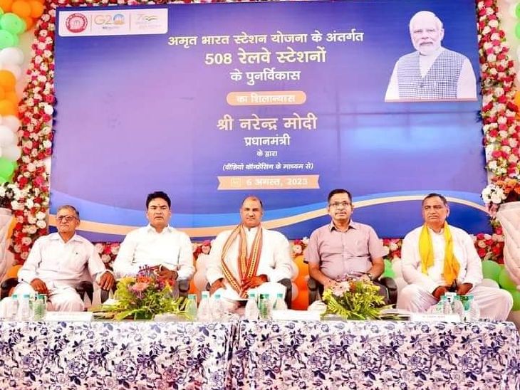 Chanderiya station will be developed at a cost of 21 crores