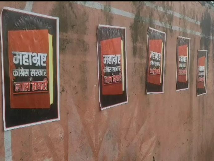 red diary posters in the city | जयपुर में लगे लाल डायरी के पोस्टर: लिखा ...