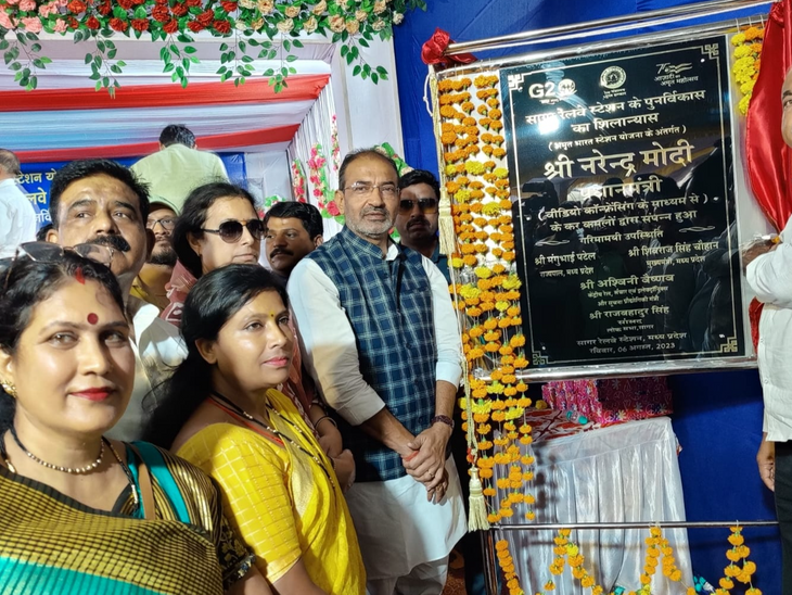 Sagar station will be built on the lines of the airport with 22 crores ...