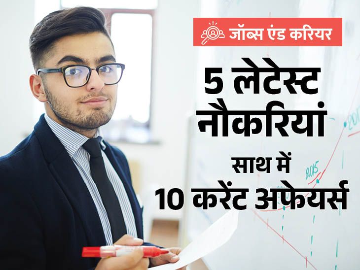 Sarkari Naukri 2023 Latest Sarkari Job Alert (09 August 2023 ...