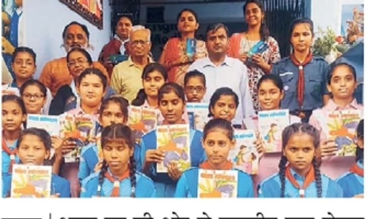 Bal Bhaskar magazine distributed to children | बच्चों को बांटी बाल ...