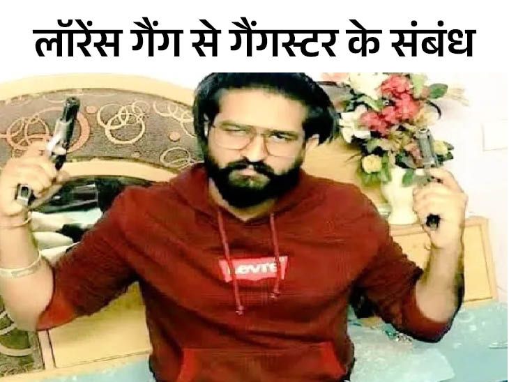 Faridkot News : Gangster Vikram Brar Got Police Remand Three Days ...