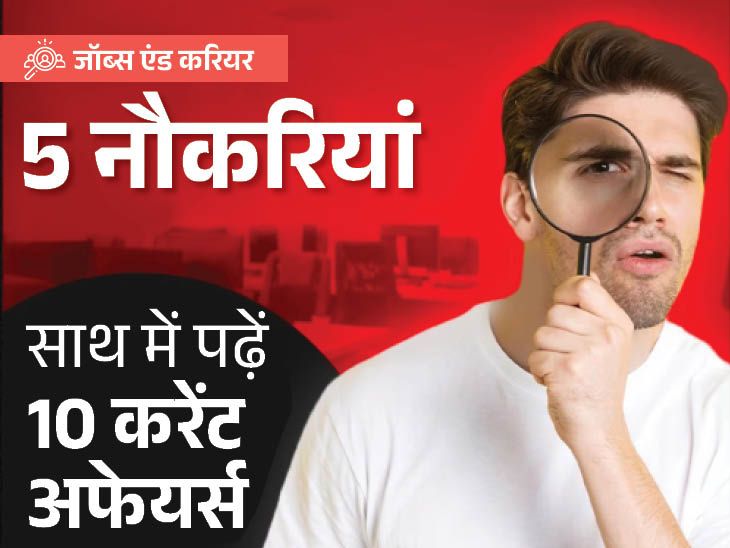 Sarkari Naukri 2023 Latest Sarkari Job Alert (08 August 2023 ...