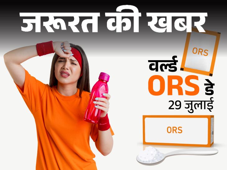 ORS Benefits Explained; ORS Rehydration Drink Ka Ghol Kaise Banate Hain ...