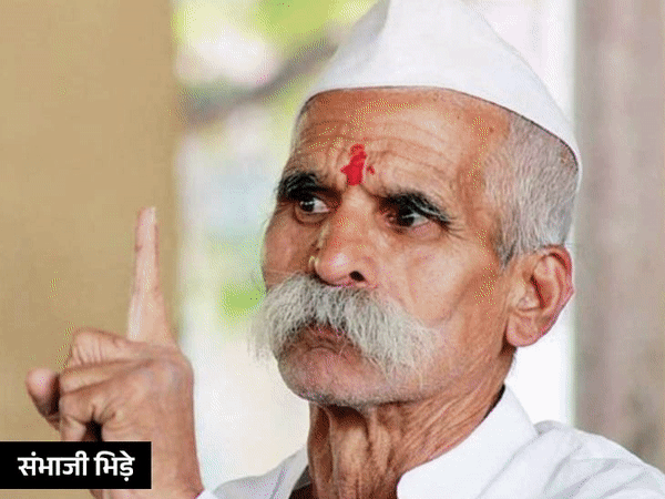 Tushar Gandhi Vs Sambhaji Bhide; Amravati Sabha Mahatma Gandhi Remark