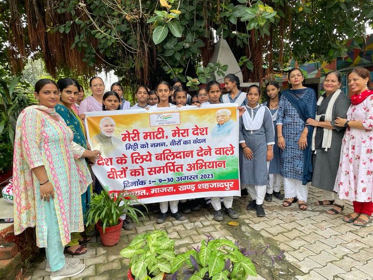 Planted saplings remembering martyrs, took oath of Panch Pran | शहीदों ...