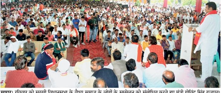 Symbol of prosperity and faith of the Vaishya Samaj region: Rajput ...