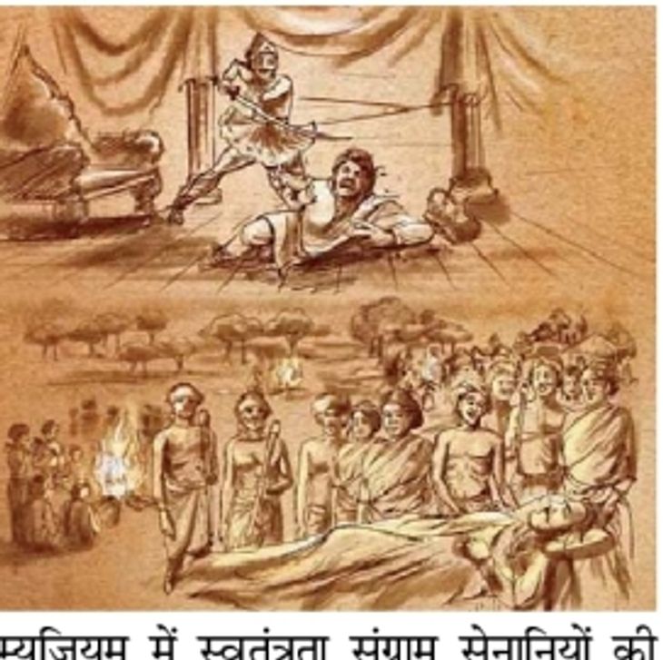 Tribal Freedom Fighter Museum to be built at Tribal Research and ...